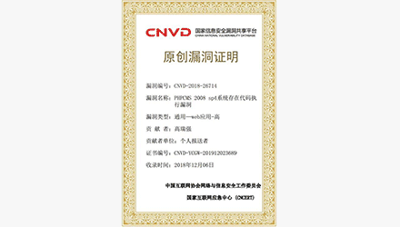 伏影实验室 - 绿盟科技-巨人背后的专家