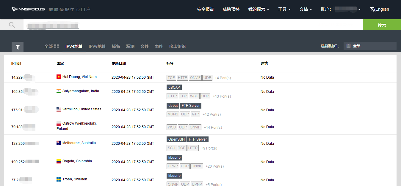 利用WS-Discovery进行反射攻击？绿盟科技威胁情报中心已支持相关检测 - 绿盟新闻 - 绿盟科技-巨人背后的专家